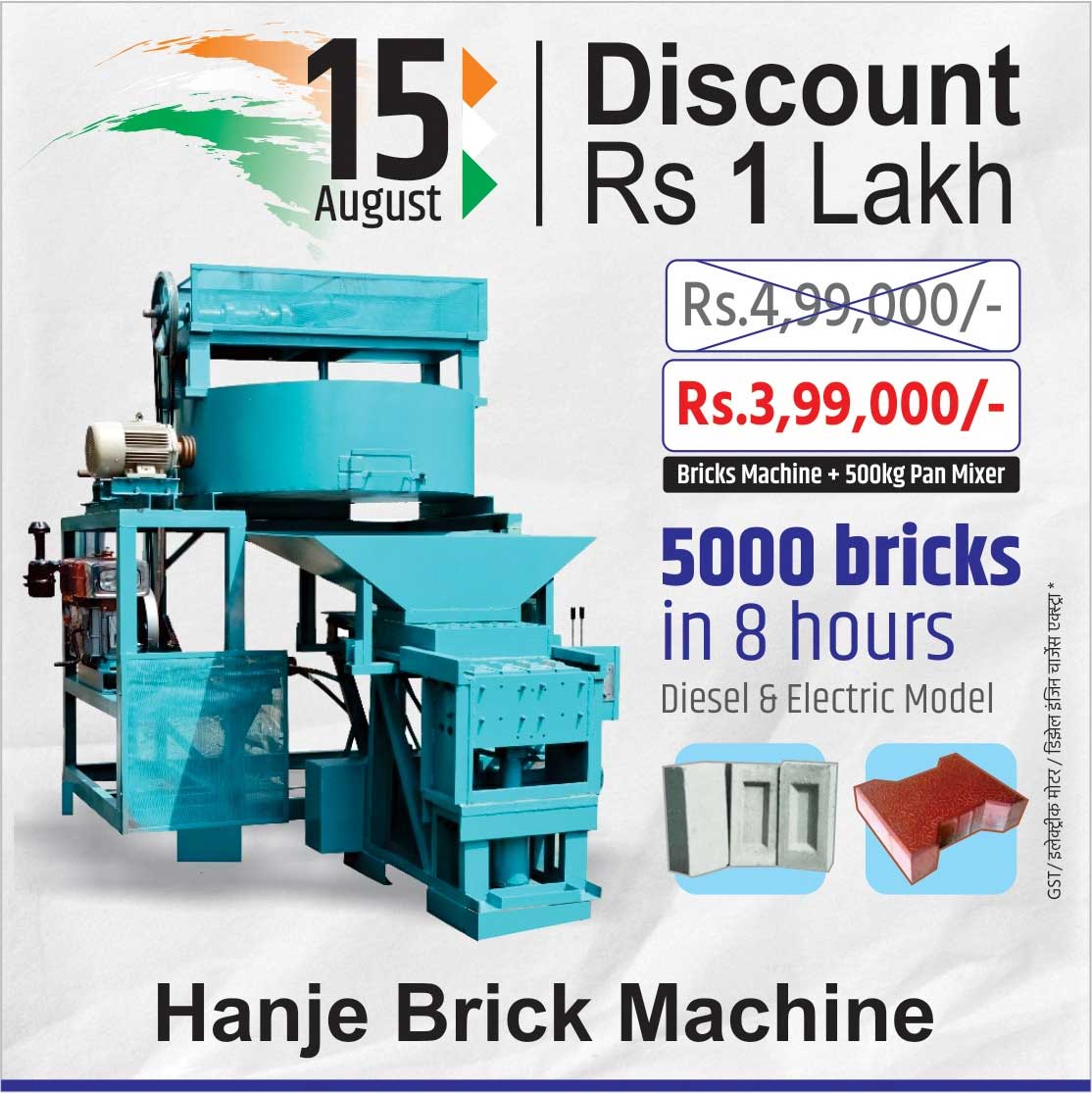 Hanje Udyog | Bricks Making Machine