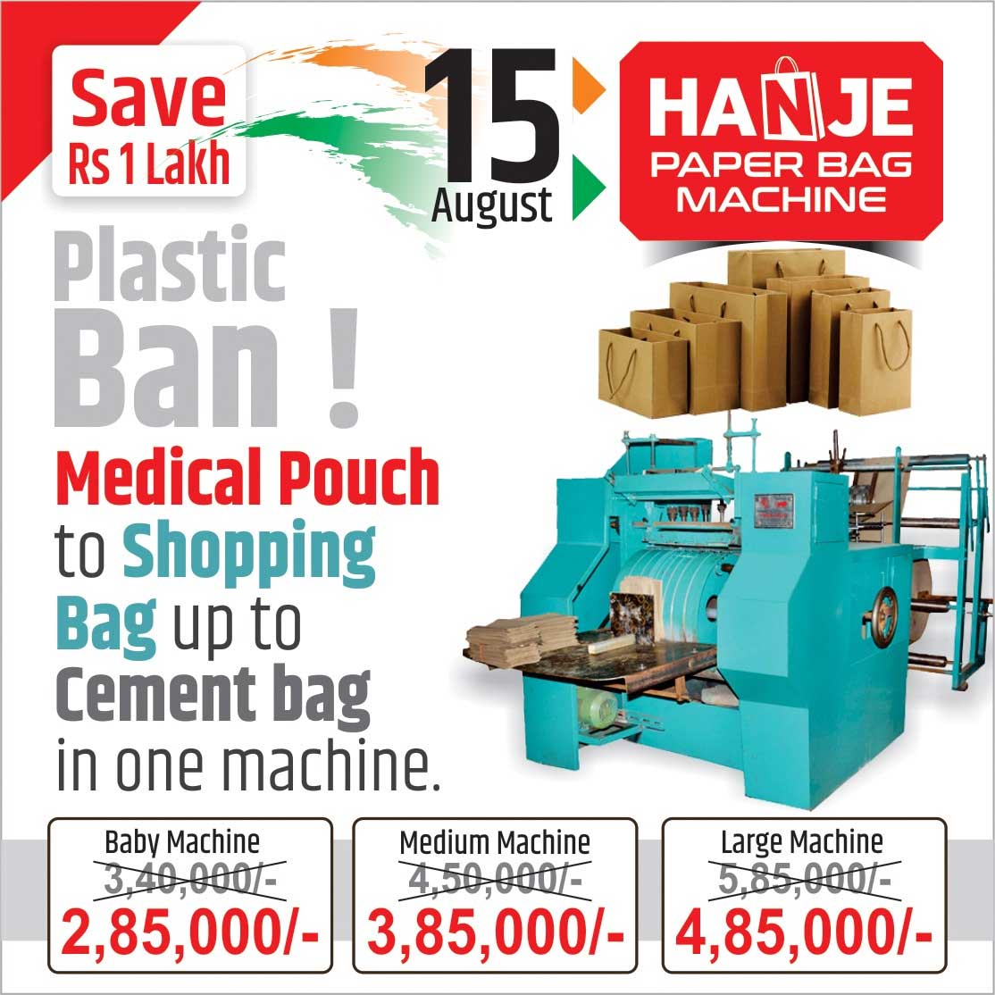 Hanje Udyog | Bricks Making Machine